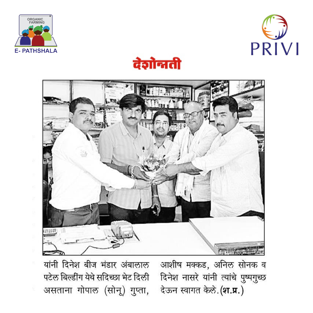 Our efforts to help the farmers, Deshonnati | Privi
